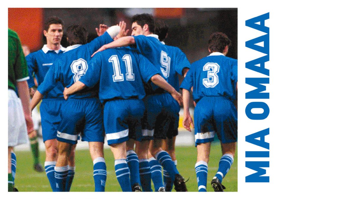 Hellenic Football Federation - Red Design Consultants