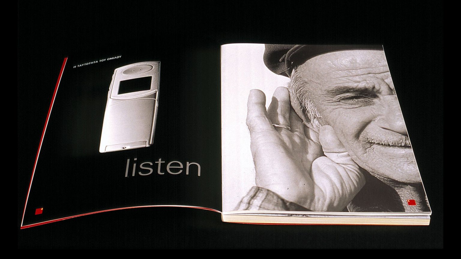 Germanos - Red Design Consultants